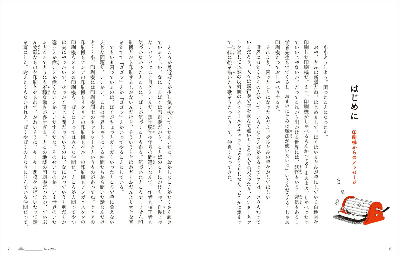 楽天ブックス ことばの白地図を歩く 翻訳と魔法のあいだ 奈倉 有里 9784422930992 本